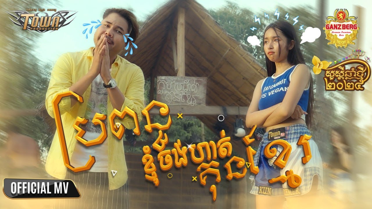 My Wife Wants To Practice Khmer Martial Arts by Hang Sovannarith from Cambodia | Popnable