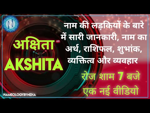 Nameology - AKSHITA naam ki ladkiyan kaisi hoti h|| #astrology#zodiacsign#2022#Trending