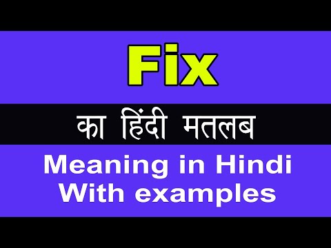 Fix Meaning in Hindi/Fixg का अर्थ या मतलब क्या होता है