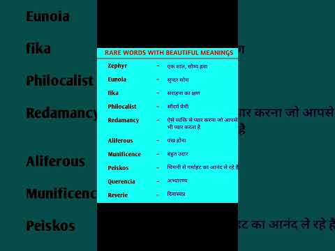 RARE WORDS WITH BEAUTIFUL MEANINGS. #divine #education #learning #vocabulary #wordmeaning