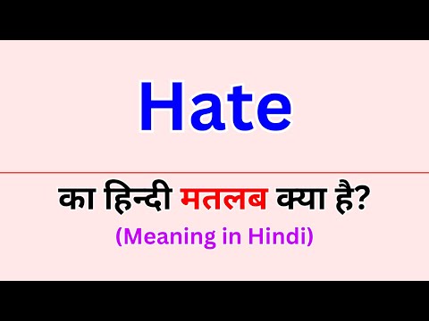 Hate Ka Matlab Kya Hota Hai | Hate Meaning in Hindi