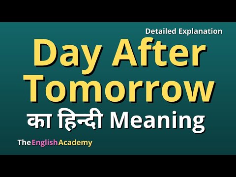 Day After Tomorrow meaning in Hindi | day after tomorrow ka matlab | daily use english words