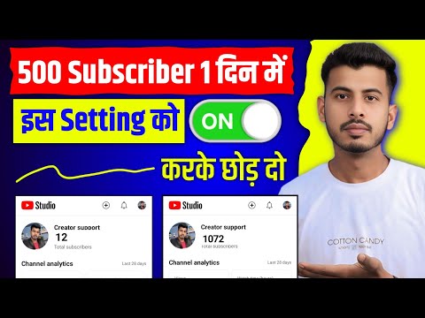 5 मिनट में 50 Subscriber???? How To Increase Subscribers On Youtube Channel | How To Increase Subscribe