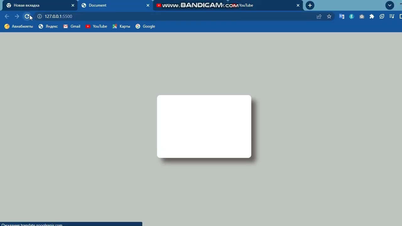 css animation rectangle