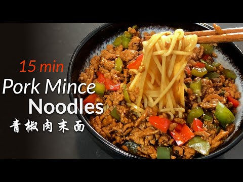 EASY 15-MINUTE CHINESE PORK MINCE NOODLES FOR A BUSY WEEKNIGHT DINNER! 青椒肉末面