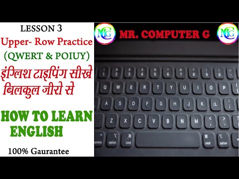 english typing lesson 3 how to learn english typing bilkul zero se sikhe typing karna