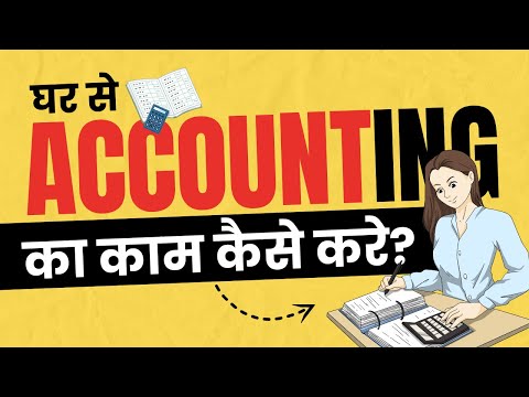 Work From Home Accounting Jobs - Online Bookkeeping, Remote Financial Analyst, Tax Consultant
