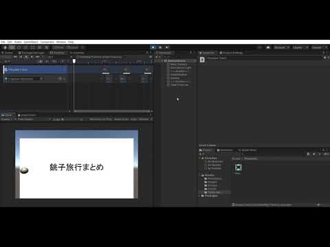 Unity Timeline의 Playable Track과 그 구현 방법에 대해