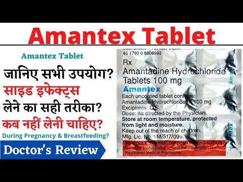 Amantadine Tablet - Amantadine HCL Tablet Latest Price, Manufacturers ...