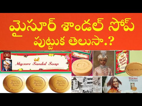 Unknown facts of Mysore Sandal Soap||History||Karnataka|Bengaluru|grade-1 soap||Karnataka|india|raj