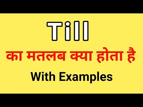 Till Meaning in Hindi | Till ka Matlab kya hota hai | Word Meaning English to Hindi