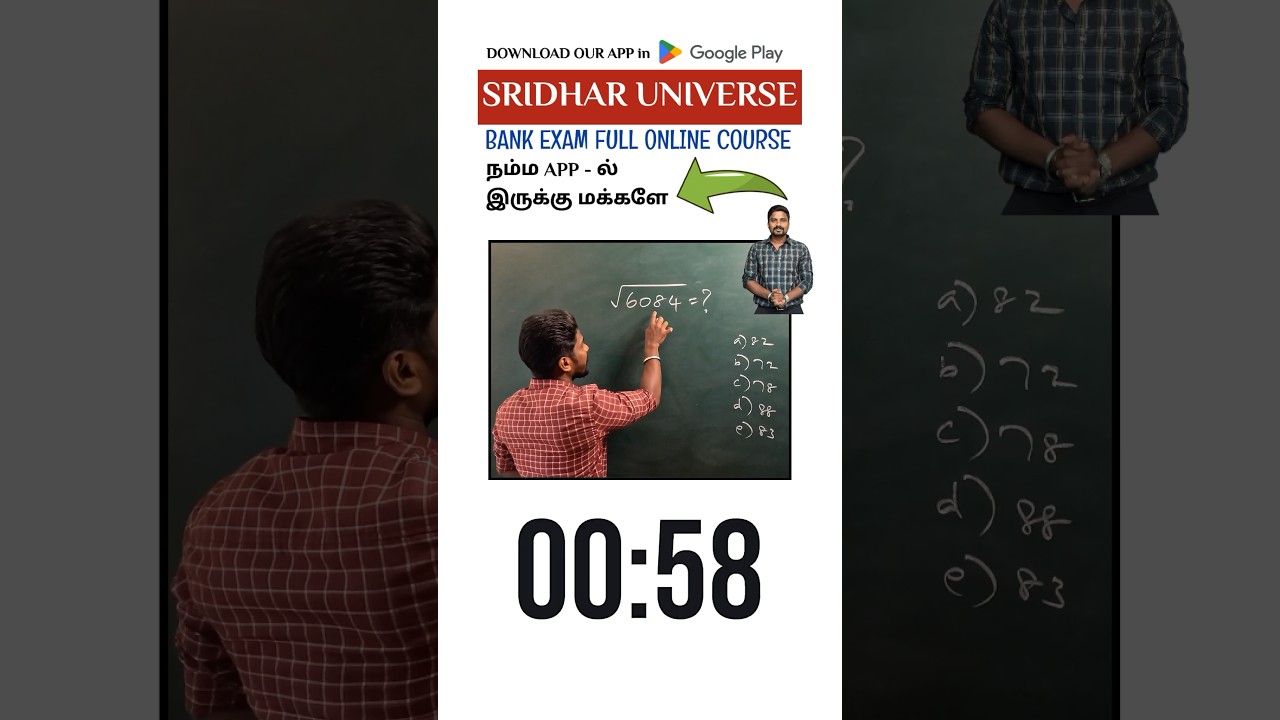 Square Root Shortcut Trick || Mr. Sridhar TJ #maths #aptitude