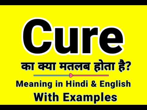 Cure meaning in Hindi | Cure ka kya matlab hota hai | Daily Use English Words