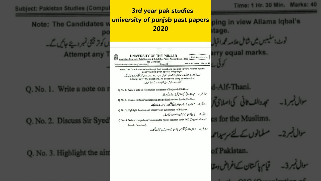 3rd year BA, Bsc pak study past paper 2020 #shorts #short #viral #pu