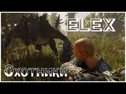 Steam Community :: Video :: Охотники - (ELEX - серия 15) , прохождение игры с oldgamer