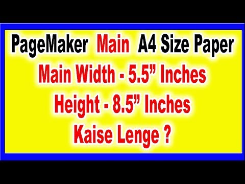 How To Height 8.5 Inches & Width 5.5 inches In A4 Size Page In Pagemaker In Hindi