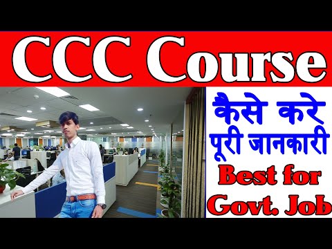 CCC computer course in hindi | What is CCC Course in hindi | CCC exam kya hota hai | CCC exam 2021