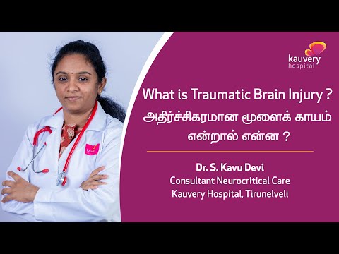 What is Traumatic Brain Injury? | அதிர்ச்சிகரமான மூளை காயம் என்றால் என்ன?