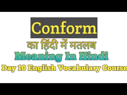 Conform का हिंदी में मतलब। Conform Meaning In Hindi#englishvocabulary
