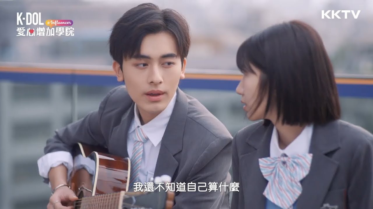 [情報] 《K-DOL愛心增加學院》 KKTV 獨家陸續上架 - 看板TaiwanDrama - PTT網頁版