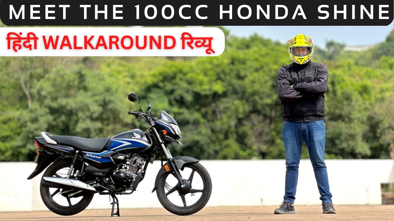 2023 Honda Shine 100cc Walkaround & First Look Review || Hero HF Deluxe Rival