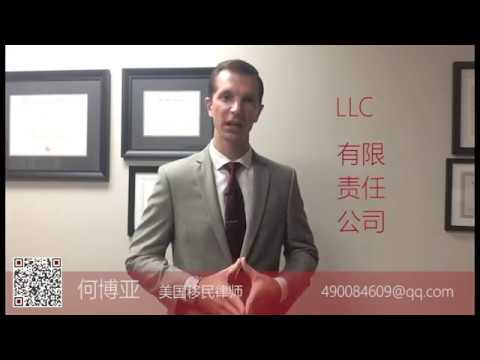 Baya Harrison Profile - Flushing, NY Immigration Lawyer