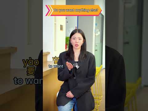 【Practical Chinese words】你还要别的吗?-Do you want anything else?