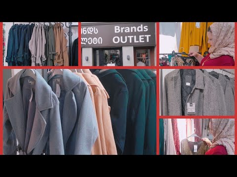 Outlet Clothes/ Premium Brands/Beside Galleria Mall Tbilisi Georgia 🇬🇪