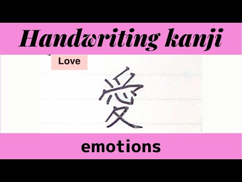 How to write "LOVE" in japanese KANJI. Practice handwriting some emotions.