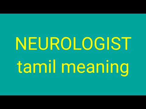 NEUROLOGIST tamil meaning/sasikumar