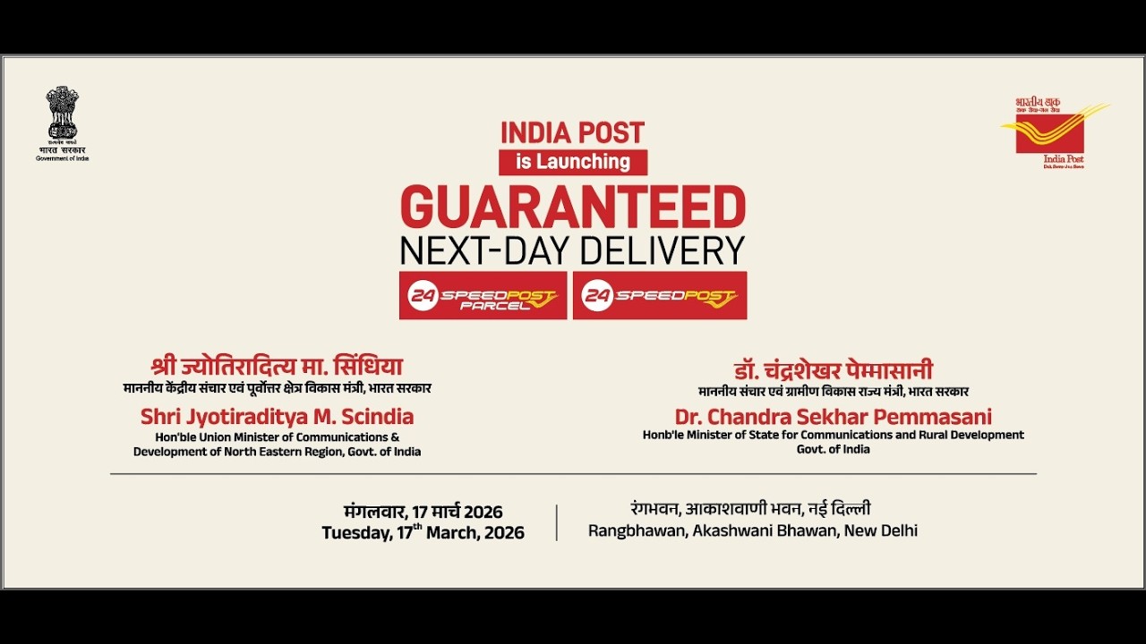 LIVE | Launch of 24 Speed Post by India Post | Guaranteed Next-Day Delivery Service