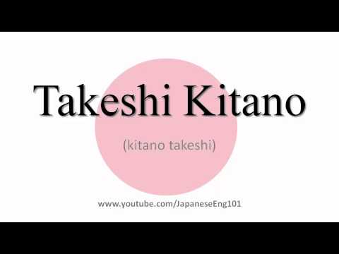 How to Pronounce Takeshi Kitano