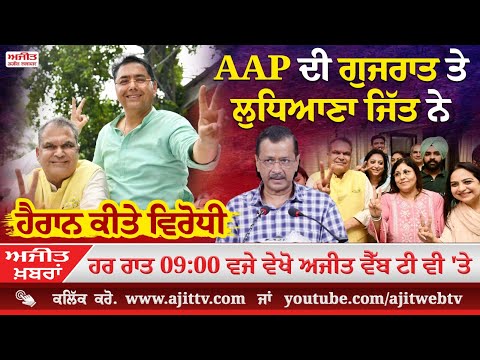 Ajit News @ 9:00 pm, 23-06-2025 Ajit Web Tv