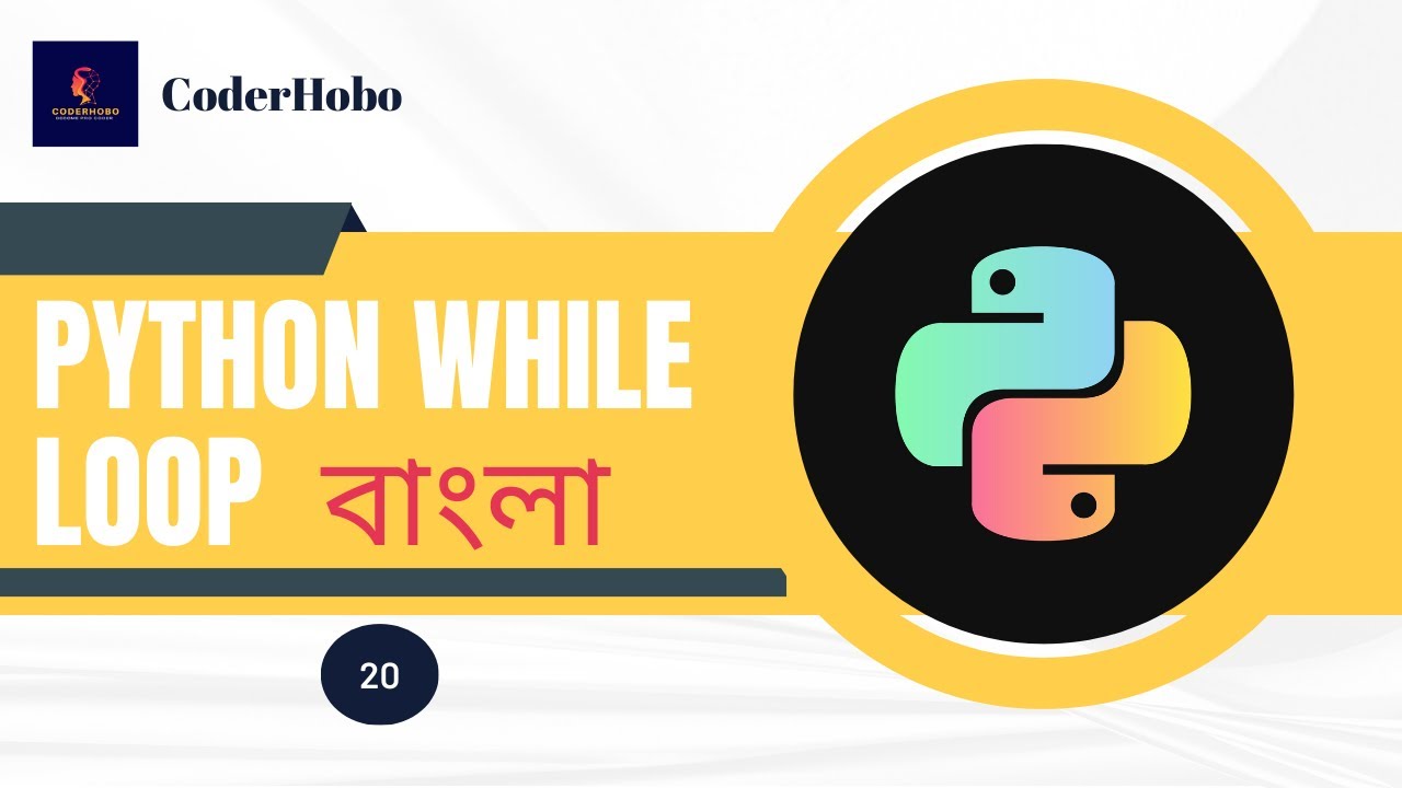 Python  While Loop Tutorial. Python Bangla Tutorial #20.CoderHobo