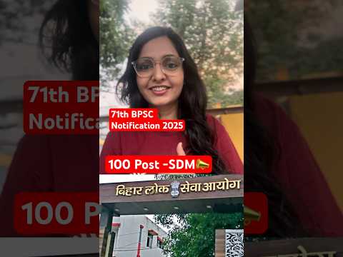 71st BPSC Notification 2025#bpsc#post#shorts