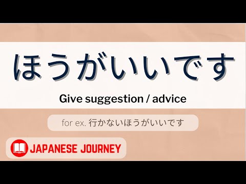 ほうがいいです - give advice / suggestion - Hougaiidesu Japanese Grammar