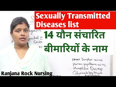 STD | what is sexually transmitted disease list in hindi by ranjana rock | यौन संचारित बीमारियां |