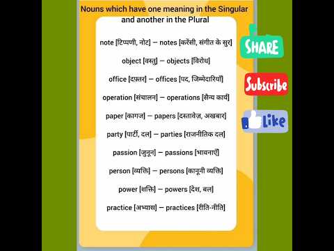 Nouns which have one meaning in the Singular and another in the Plural #english #singular #plural#yt