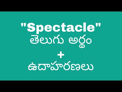Spectacle meaning in telugu with examples | Spectacle తెలుగు లో అర్థం @MeaninginTelugu