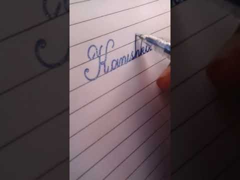 Name "Kanishka" || #shorts #thinkingart