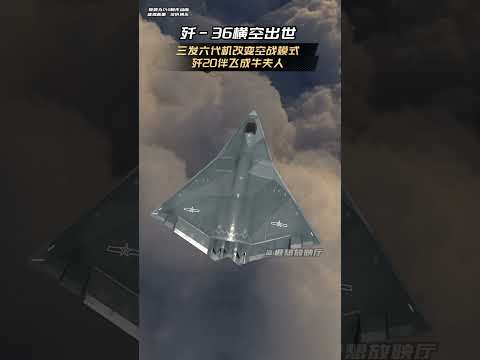 The J-36 was born, and the J-20 flew with it.