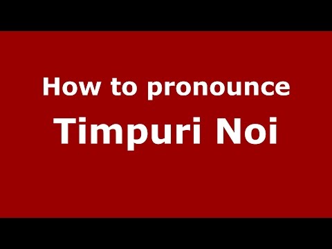 How to pronounce Timpuri Noi (Romanian/Romania) - PronounceNames.com