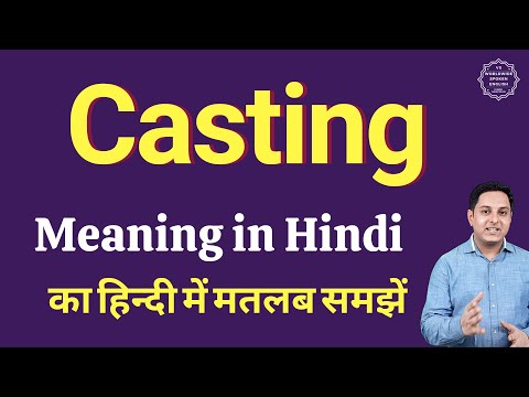 Casting meaning in Hindi | Casting ka matlab kya hota hai