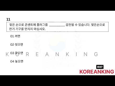 Prepare for EPS TOPIK 2025 with Real Exam Papers | Tips & Tricks Full paper @Koreanking_lk