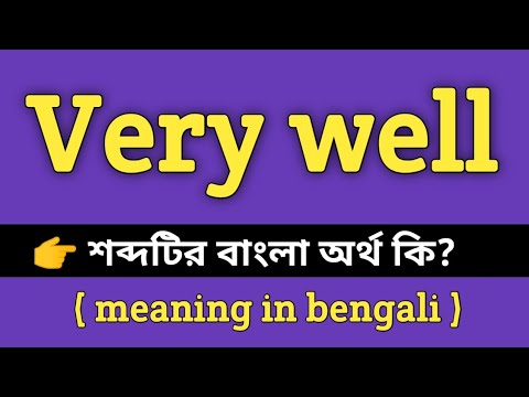 Very well Meaning in Bengali || Very well শব্দের বাংলা অর্থ কি? || Bengali Meaning Of Very well