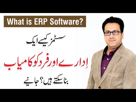 What is ERP System? Enterprise Resource Planning Systems | By Aftab Mustafa | HR Head | Hopscotch