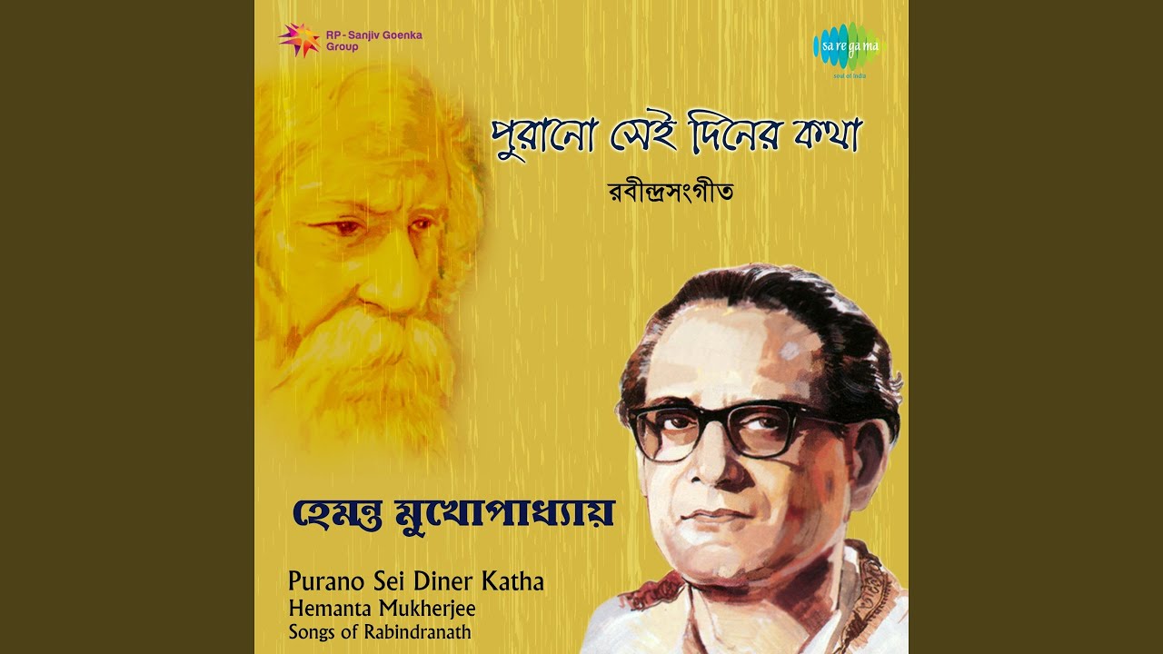 Rodanbhora E Basanta Sakhi