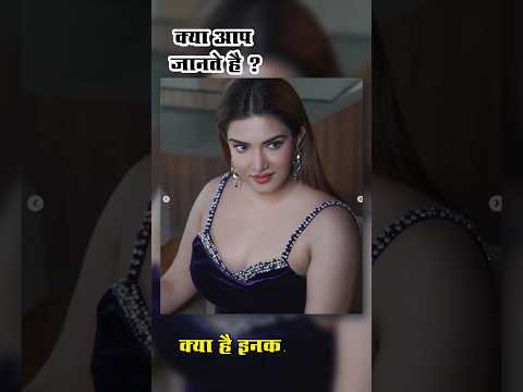 क्या आप जानते है? #animalmovie #bollywood #music #honeyrose