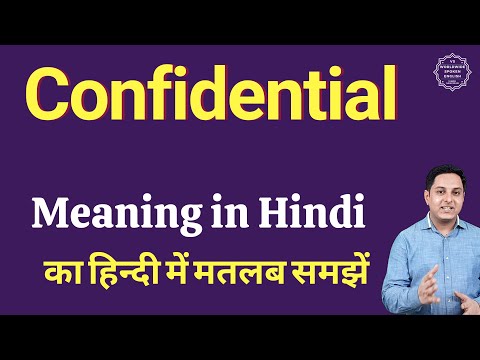 Confidential meaning in Hindi | Confidential ka kya matlab hota hai | Confidential meaning Explained