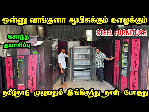 காலத்துக்கும் உழைக்கும் Steel Furniture | Cheapest Furniture Market Tamil